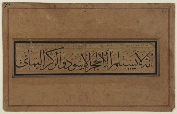 Qur’anic History and the Role of Islamic Calligraphy | The Review of ...