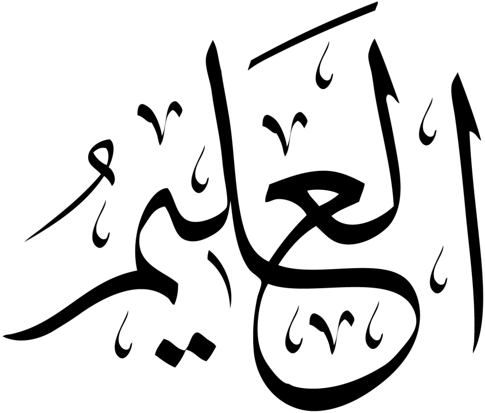 The Attributes of Allah | The Review of Religions