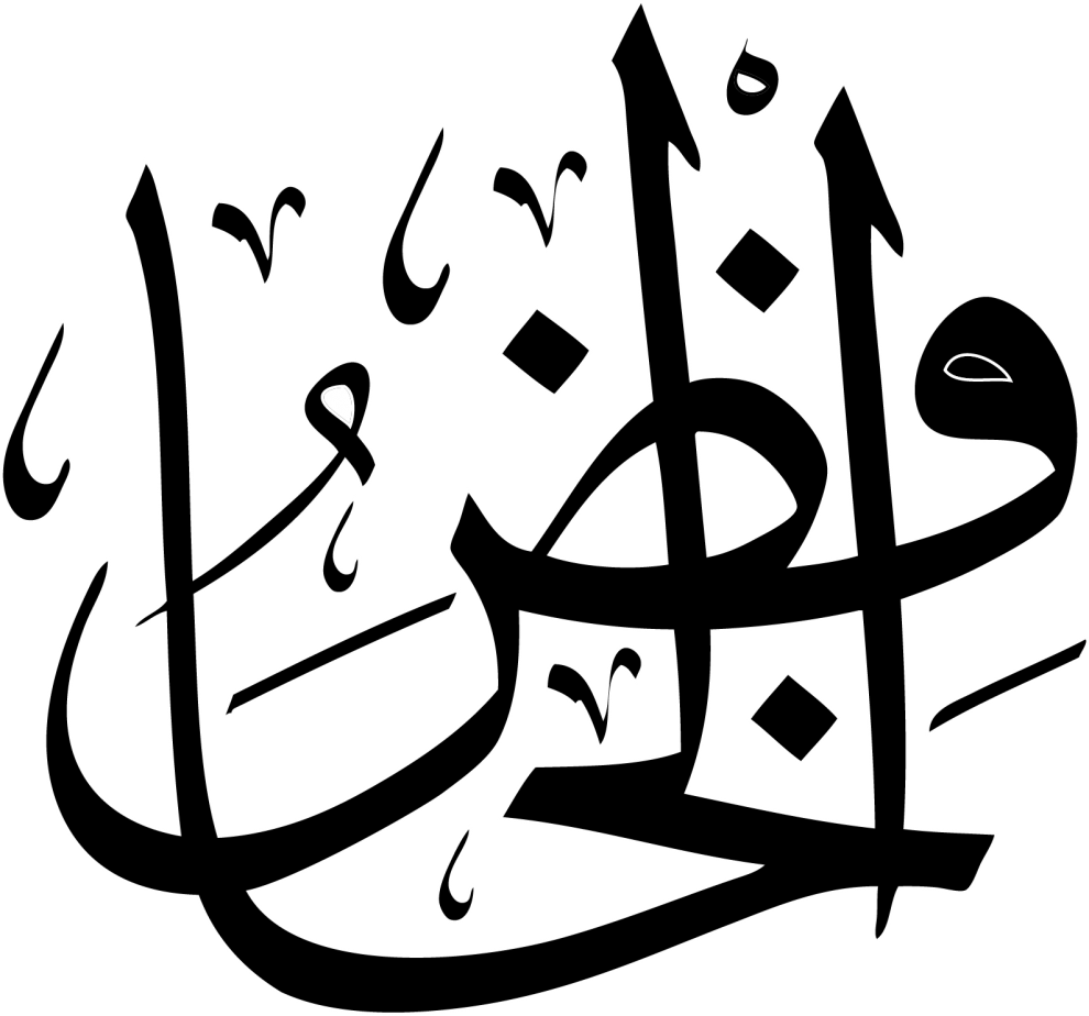 The Attributes of Allah | The Review of Religions
