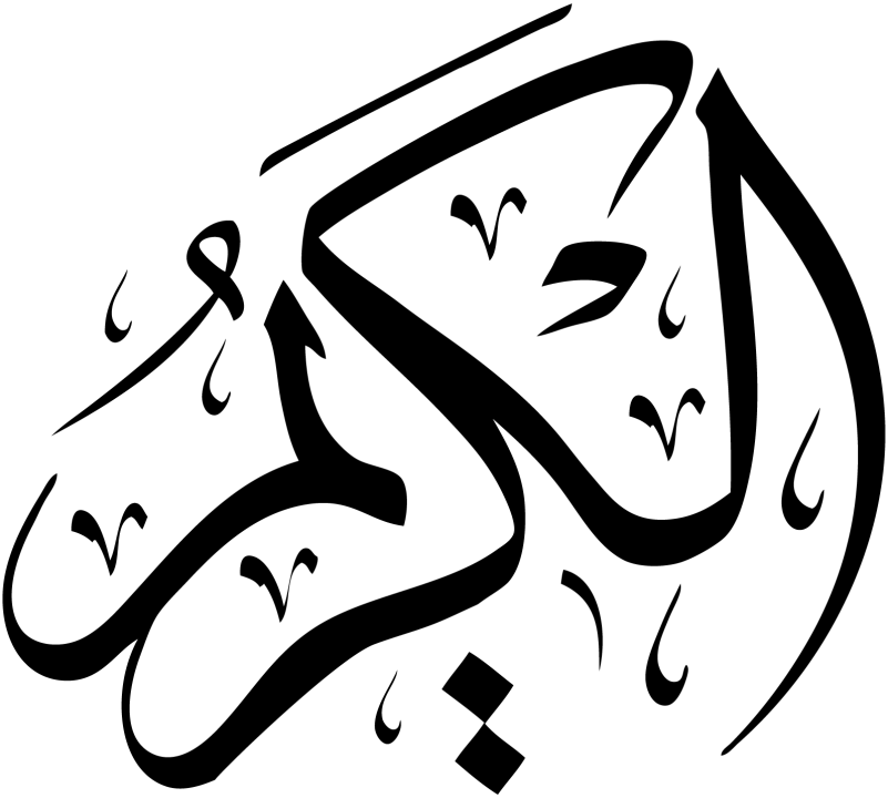 The Attributes of Allah | The Review of Religions