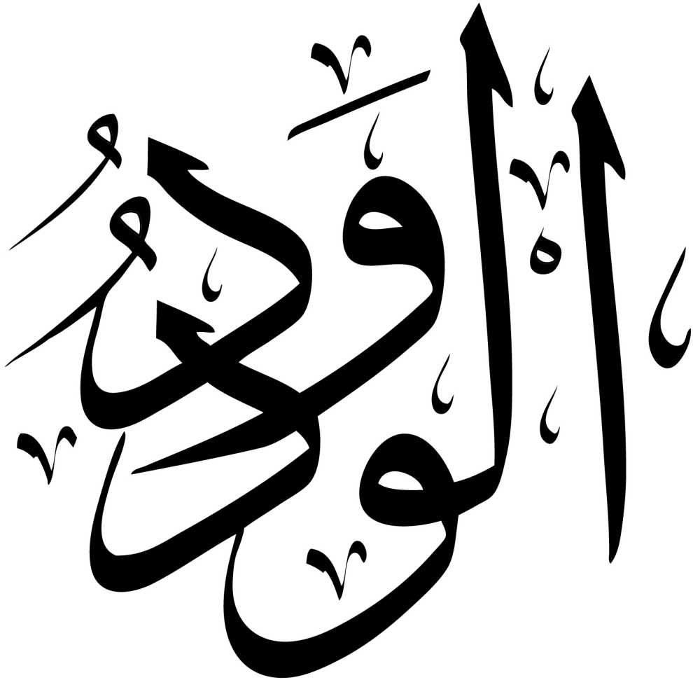 The Attributes of Allah | The Review of Religions