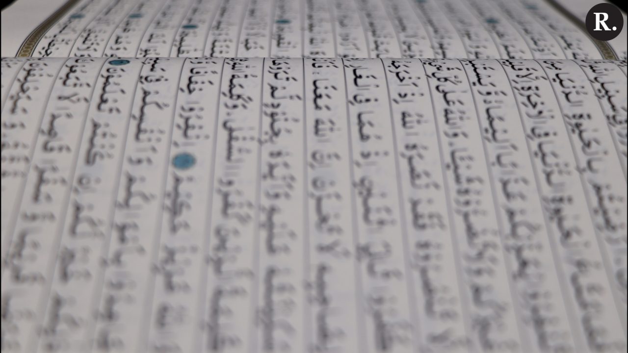 A Historic Achievement: New Qur'anic Font Under the Guidance of ... A Historic Achievement: New Qur'anic Font Under the Guidance of ...