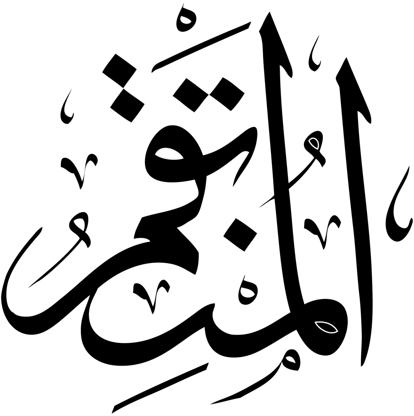 The Attributes of Allah | The Review of Religions