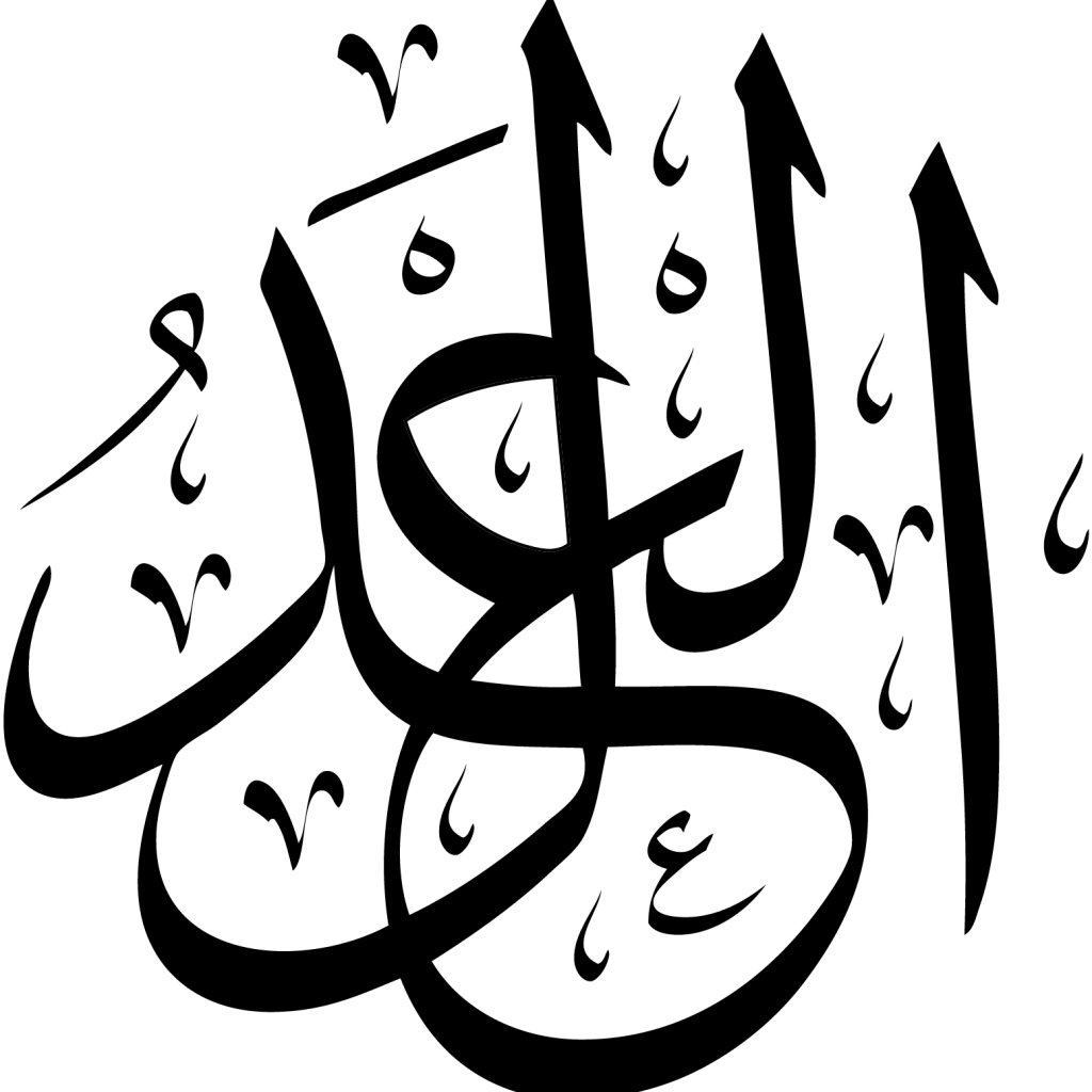 The Attributes of Allah | The Review of Religions