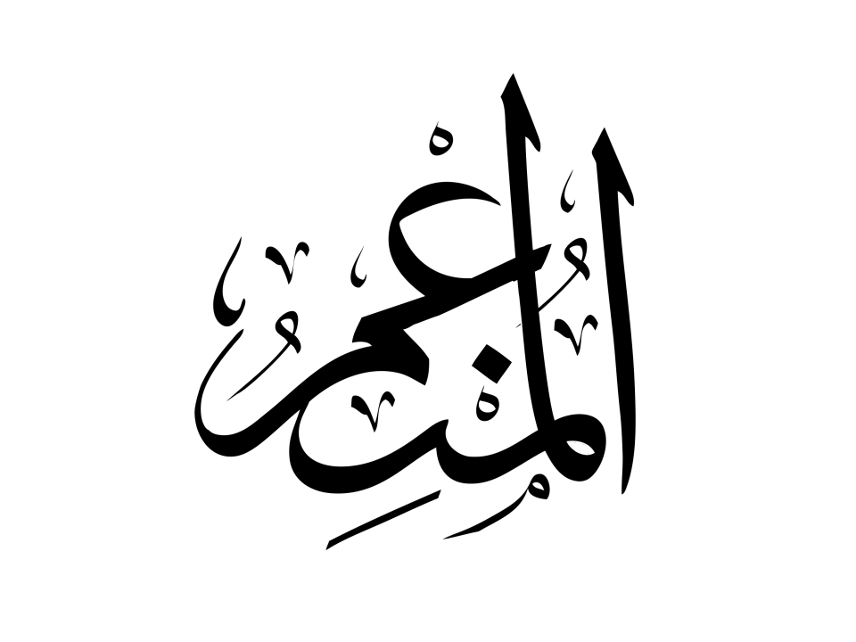 The Attributes of Allah | The Review of Religions