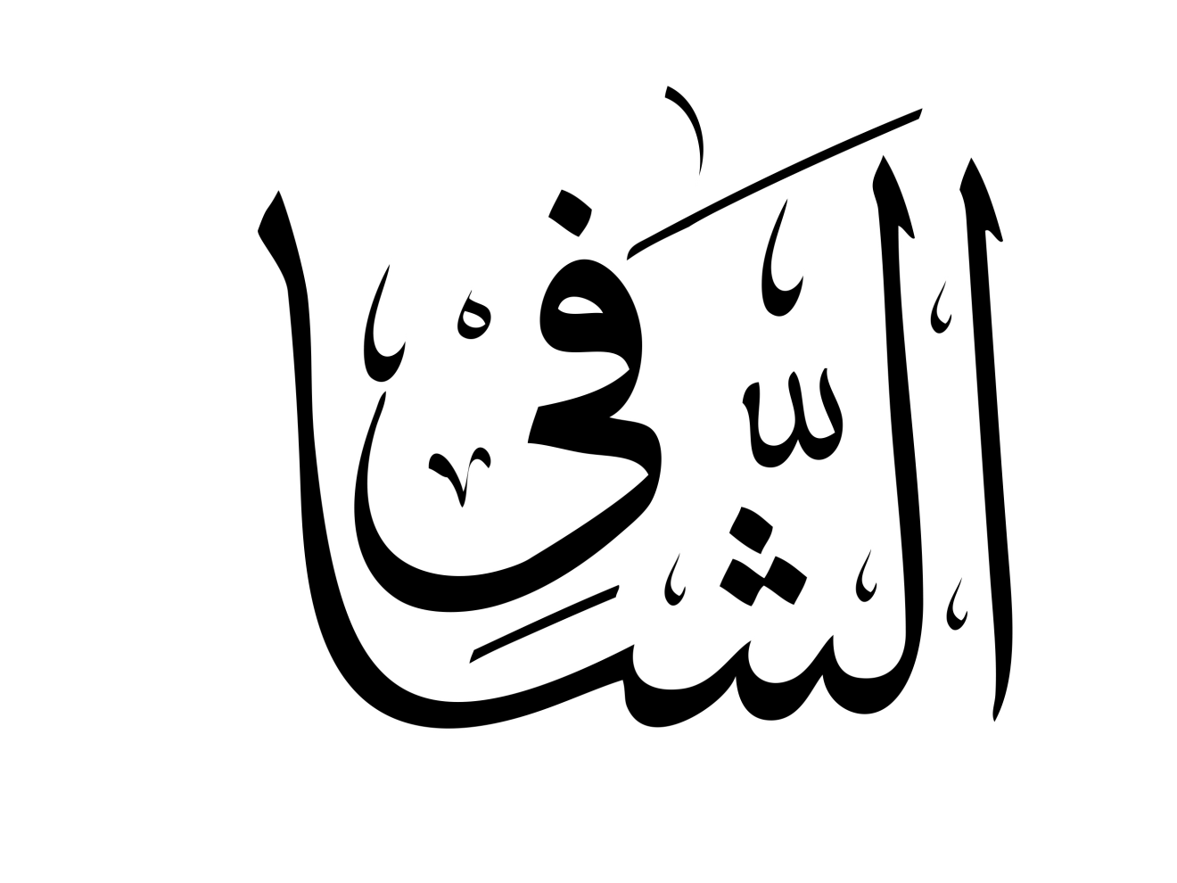 The Attributes of Allah | The Review of Religions