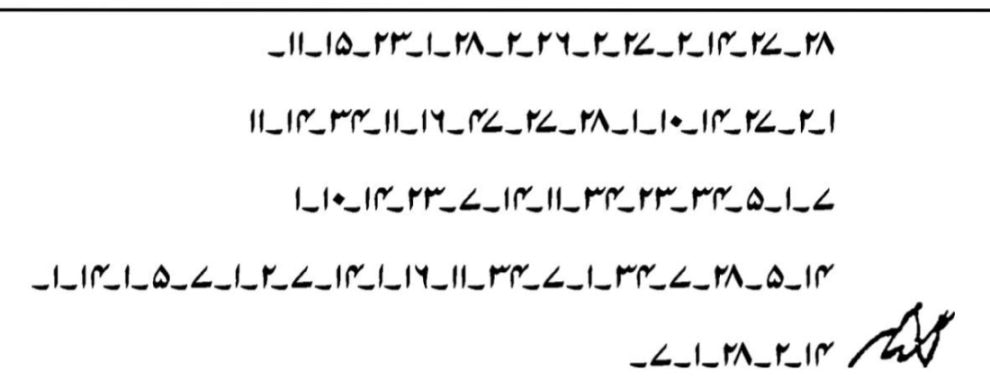 Codebreakers Wanted: the Curious Case of the Messiah’s Mysterious ...