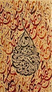 The Incomparable Divine - The Sacred Art of Islamic Calligraphy | The ...