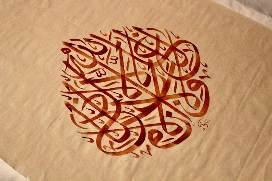 The Incomparable Divine - The Sacred Art of Islamic Calligraphy | The ...